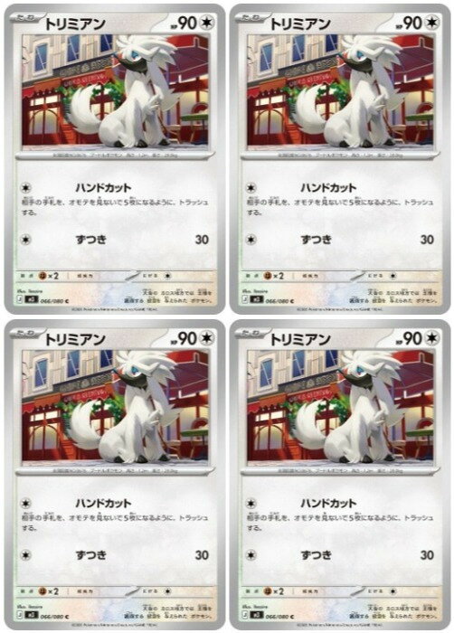 ■商品の状態一見して目立った傷や汚れ等が見当たらない商品です。※プレイ用として状態を確認しています。※通常の目視では確認しにくい微細な傷・スレ・白欠け・汚れ・軽微な反り等がある場合があります。■商品画像について代表画像となるため、現物の写真...