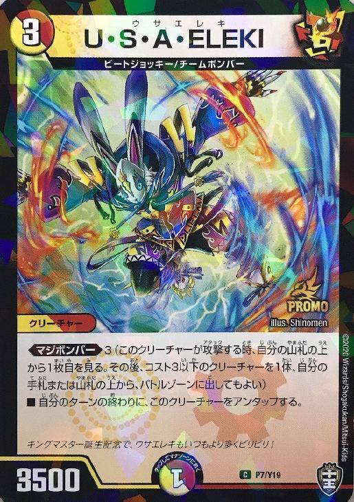 ■商品の状態中古品としては比較的状態の良い商品です。 軽度のキズ・汚れ・欠け・めくれ・ヘコミ・折れ・反り などがあることがあります。■商品画像について代表画像となるため、現物の写真ではないことがあります。■交換・返品について中古カードについ...