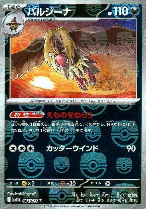 ■商品の状態中古品としては比較的状態の良い商品です。 軽度のキズ・汚れ・欠け・めくれ・ヘコミ・折れ・反り などがあることがあります。■商品画像について代表画像となるため、現物の写真ではないことがあります。■交換・返品について中古カードについ...