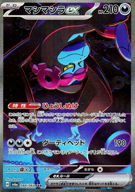 ■商品の状態中古品としては比較的状態の良い商品です。 軽度のキズ・汚れ・欠け・めくれ・ヘコミ・折れ・反り などがあることがあります。■商品画像について代表画像となるため、現物の写真ではないことがあります。■交換・返品について中古カードについ...