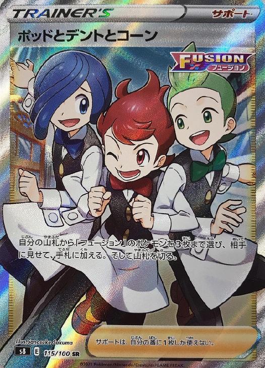 ■商品の状態カードゲームをプレイする上で気にならない程度のコンディションの商品です。 キズ・汚れ・欠け・めくれ・ヘコミ・折れ・反り などがあることがあります。■商品画像について代表画像となるため、現物の写真ではないことがあります。■交換・返...