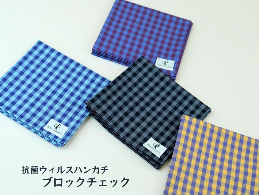 弊組合の抗ウイルス製品に使用している生地は新型コロナウイルス（SARS-CoV-2）が、2時間後に99.9%減少することが確認されました。 試験機関：日本繊維製品品質技術センター（QTEC） 当加工場の既存の加工技術であるBOK抗ウイルス加...