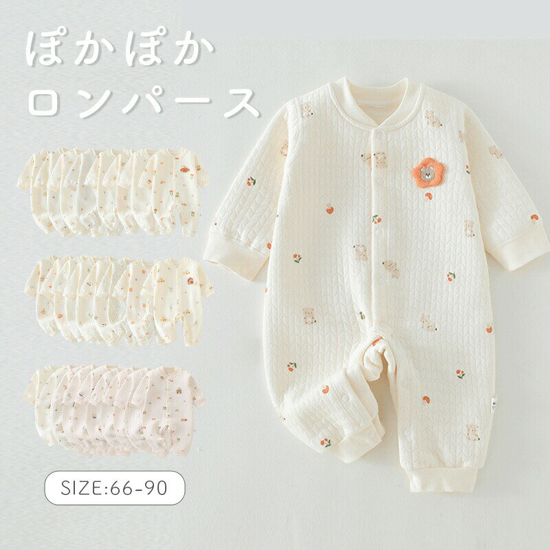 ※ご覧になるモニター環境などにより実際の商品と色味が異なって見える場合がございます。※生産ロットにより、色ぶれや一部デザインが変更することがございます。▼検索用キーワード：（商品説明ではありません）ベビー ロンパース ベビー ロンパース 長...