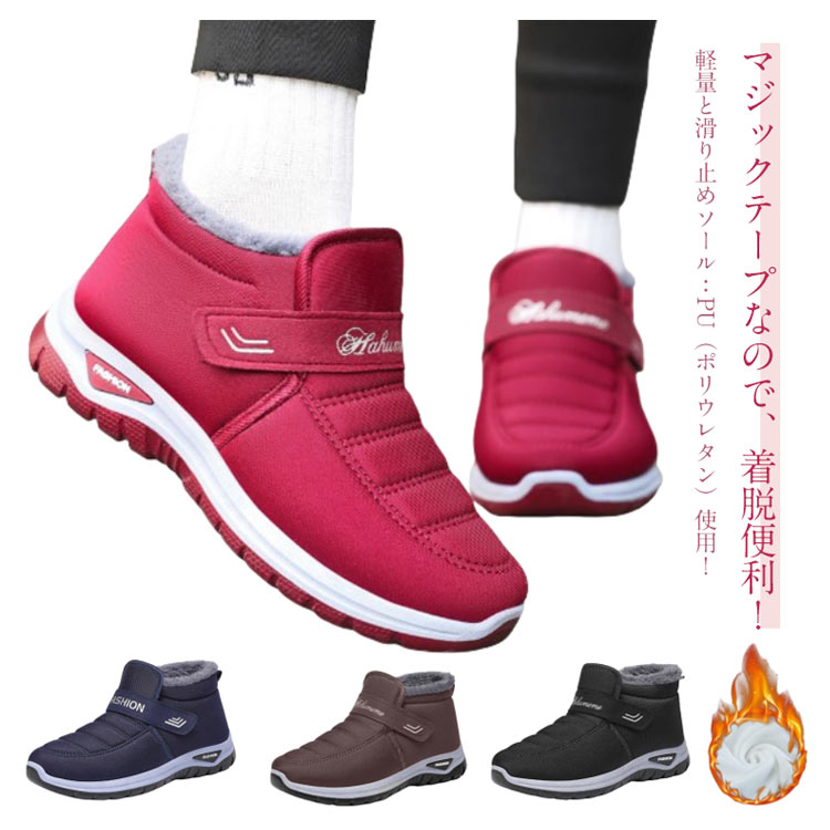 マジックテープなので、着脱便利！軽量と滑り止めソール：PU（ポリウレタン）使用！優れた耐摩耗性や弾力性、耐油性があり、ゴムと比較して軽いなどの特徴があります。滑りにくい耐摩耗性、安定したグリップ、普段な環境では、滑り止め機能が効きます。撥水...