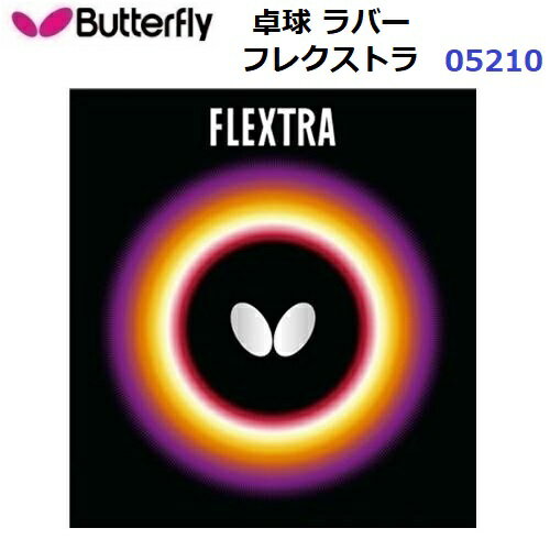【仕様】 ・タイプ：裏ラバー ・スピード：29 ・スピン：10 ・弧線：15 ・スポンジ硬度：32 ・原産国：日本 【特長】 ・初めてでも安心のコントロール系ラバー。 ・コントロール性能が抜群で、安定した打球が可能なラバーです。 ・これから...