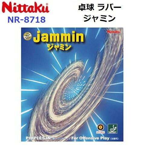 【仕様】 ・裏ソフト：コントロール ・スピード：8.25 ・スピン：9.00 ・変化：-- ・スポンジ硬度：35.0 ・MADE IN CHINA 【特長】 ・安定したスピン性能、スピード性能で様々な技術習得を目指す方にオススメです。 【注...