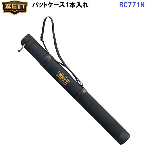 【仕様】 ・素材：合成皮革、ポリエステル ・サイズ：長さ90×径7.5cm ・バット1本収納可能 ・インドネシア製 【特徴】 ・ポリエステル素材のベーシックなバットケース1本入れ。 ・使いやすいスタンダードな筒形。 【カラー】 ・1900：...