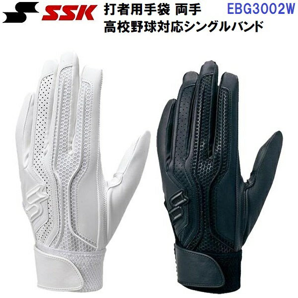 【仕様】 ・素材：合成皮革、合成繊維 ・両手用 【機能】 ・デュアルグリップ加工 ・デジググラブ ・水洗い可能 【特徴】 ・手甲凹凸シリコンを採用し、程よいキックバックとフィット性が向上したプロエッジ。 ・高校野球ルール対応。 【カラー】 ...