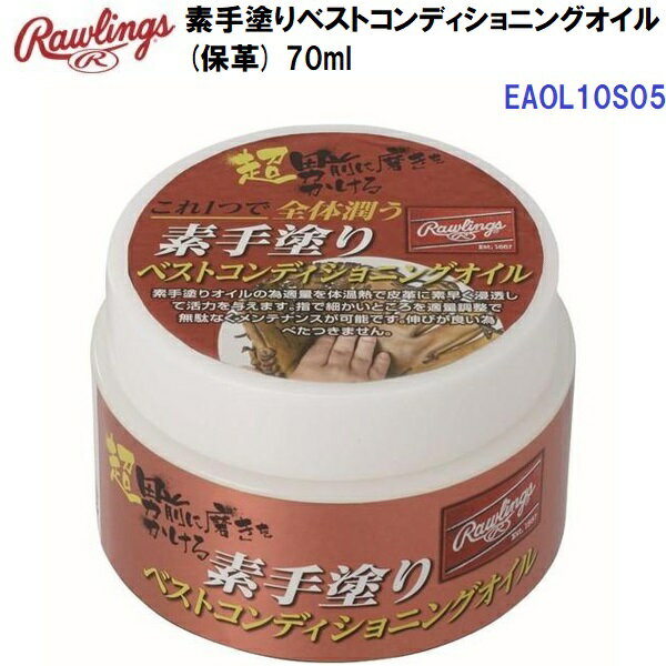 【仕様】 ・成分：ワセリン、動物性油脂、蜜ロウ、ラノリン、ミンクオイル ・内容量：70ml ・ペースト ・日本製 【特徴】 ・素手塗りオイルの為適量を体温熱で皮革に素早く浸透して活力を与えます。 ・指で細かいところを適量調整で無駄なくメンテ...