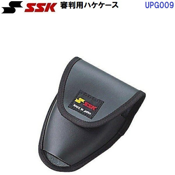 【仕様】 ・素材：合成皮革 ・日本製 【機能】 ・ベルト通し付き 【特長】 ・審判用ハケ(P20H)用ケース。