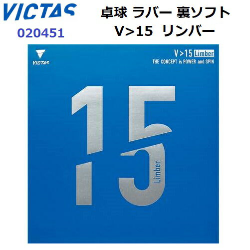 【仕様】 ・ハイエナジーテンション系裏ソフトラバー ・弧線の高さ：7.2 ・スピード：8.4 ・ドライブの精度：6.7 ・シートの強さ：8.8 ・反発：8.6 ・スポンジ硬度:40.0度(±3) ・Made in Germany 【特徴】 ...