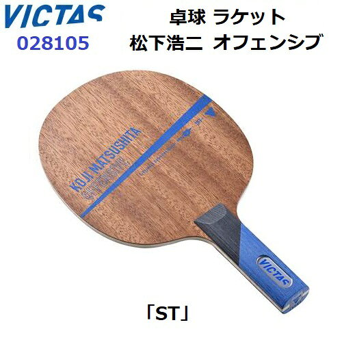 【仕様】 ・守備用シェークハンドラケット ・Material：木材5枚 ・Status：OFF- ・Thickness：6.0mm ・Blade Size：165×155mm ・Grip Size：ST 100×22mm ・Weight：9...