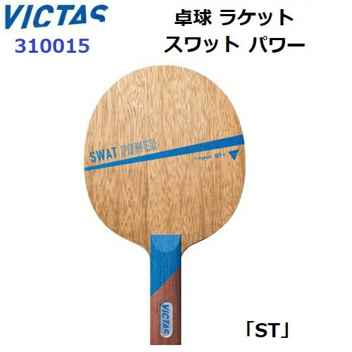【仕様】 ・攻撃用シェークハンドラケット ・Material：木材7枚 ・Status：OFF+ ・Thickness：6.6mm ・Blade Size：158×150mm ・Grip Size：ST 100×23mm ・Weight：9...
