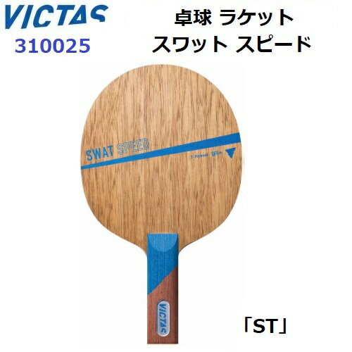 【仕様】 ・攻撃用シェークハンドラケット ・Material：木材7枚 ・Status：OFF+ ・Thickness：6.0mm ・Blade Size：158×150mm ・Grip Size：ST 100×23mm ・Weight：8...