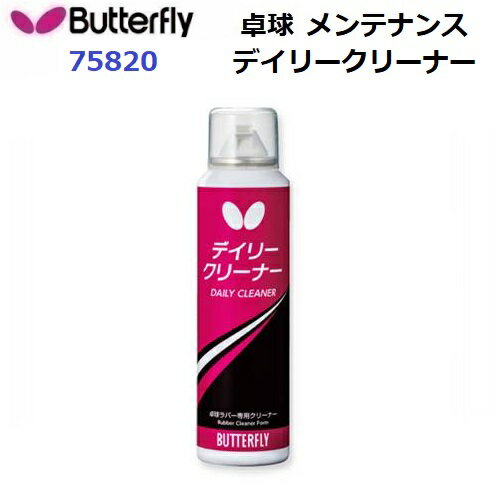 【仕様】 ・タイプ：ラバークリーナー ・容量：165ml ・MADE IN JAPAN 【特長】 ・練習後のラバーケアに欠かせない泡タイプのクリーナーです。 ・裏ラバーのメンテナンスにおすすめ。 【注意事項】 ・使用中に肌などに異常を感じた...
