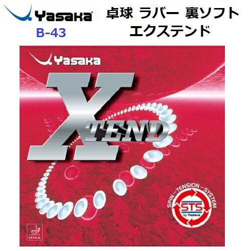 【仕様】 ・テンション系裏ソフトラバー ・スピード：11+ ・スピン：12 ・コントロール：8 ・硬度：35-40° ・Made in Germany 【特徴】 ・回転と打球音がウリのスピン・テンションラバー。 ・スピード接着剤を使わずに、...