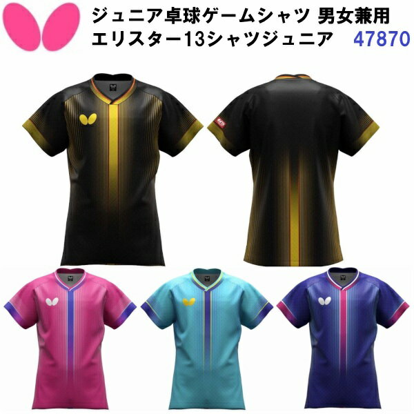 【仕様】 ・素材：ブライト格子(セーレン)、ビスコテックス ・品質：ポリエステル100％ ・サイズ規格：ジュニア ・公認:J.T.T.A.(日本卓球協会) ・MADE IN JAPAN 【機能】 ・吸水速乾 ・伸縮 ・軽量 ・光沢 【特徴】...