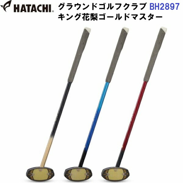 【仕様】 ・素材(ヘッド)：花梨、TPU、GFRP、真鍮 　　　(シャフト)：メープル 　　　(グリップ)：TPV、磁石(マーカーホルダー付きグリップ2) ・重量(84cm)：655g前後 【特徴】 ・(公社)日本グラウンドゴルフ協会認定品...