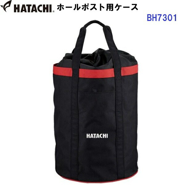 【仕様】 ・素材：ポリエステル ・サイズ：直径38×高さ50cm ・ホールポスト8個収納可能ケース/1 ・付属品：ポール8本収納ケース(BH7311)/1 ・中国製 【特徴】 ・ホールポストとスタートマットの8ホールセット(BH1505/B...