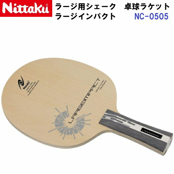 【仕様】 ・FL 攻撃シェーク ・スピード：ファースト ・打球感：ハード ・ブレード構成:木材3枚＋PBOC2枚 ・重量：88±g ・板厚:7.4mm ・ブレード(天地×左右):156×148mm ・グリップ(長さ×高さ)：FL 100×2...