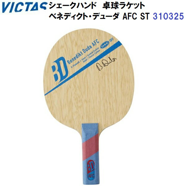 【仕様】 ・攻撃用シェークハンドラケット ・Material：木材5枚+アラミドカーボン2枚+フリースカーボン2枚 ・Status：OFF ・Thickness：5.5mm ・Blade Size：157×150mm ・Grip Size：...