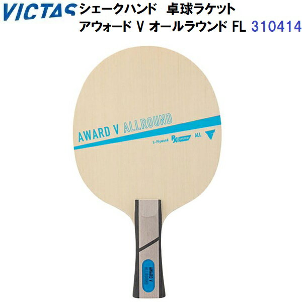 【仕様】 ・攻撃用シェークハンドラケット ・Material：木材5枚+シンセティックファイバー2枚 ・Status：ALL ・Thickness：6.0mm ・Blade Size：155×150mm ・Grip Size：FL 100×...