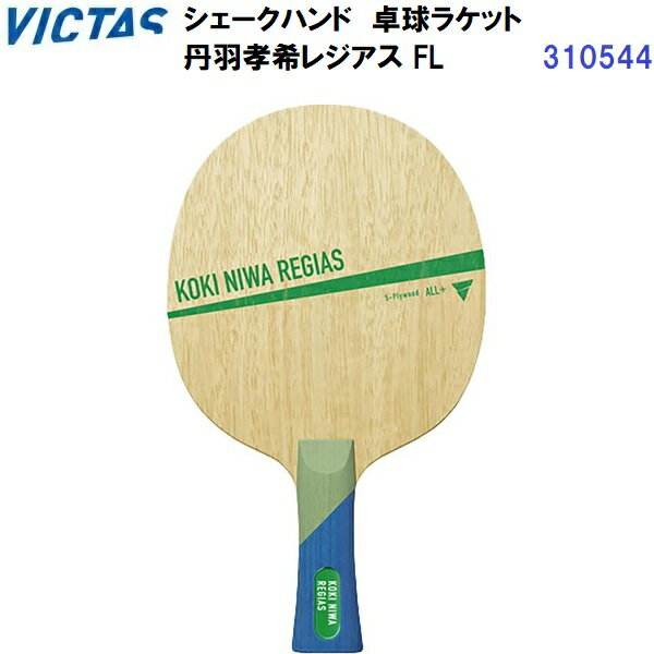 【仕様】 ・攻撃用シェークハンドラケット ・Material：木材5枚 ・Status：OFF+ ・Thickness：6.0mm ・Blade Size：157×150mm ・Grip Size：FL 100×24mm ・Weight：8...