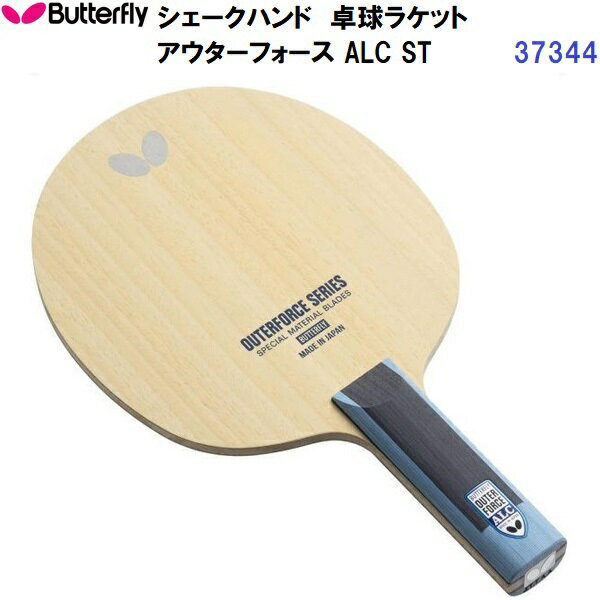 【仕様】 ・攻撃用シェーク ・グリップ形状：ST ・反発特性:11.4 ・振動特性:10.4 ・ブレード構成:木材5枚合板+アリレートカーボン2枚 ・ブレードサイズ:157×150mm(レギュラー) ・ブレード厚:6.2mm ・グリップ(長...