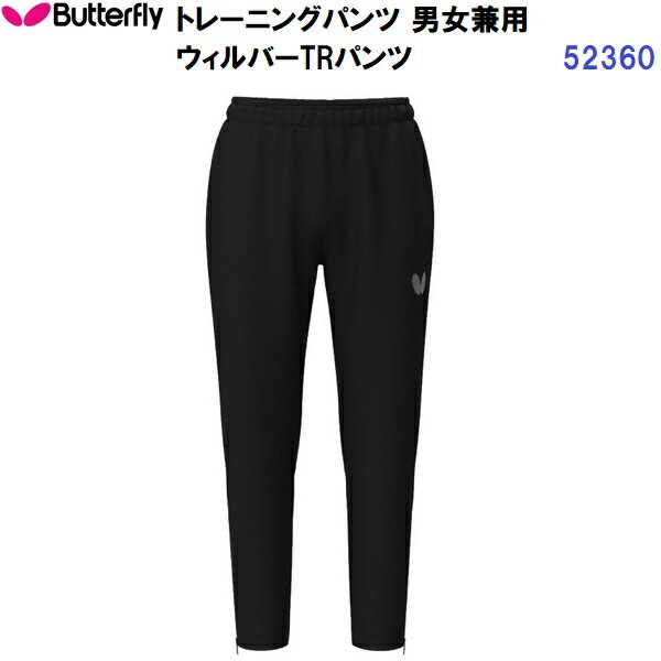 【仕様】 ・素材：ソアリオンY/セーレン ・品質：ポリエステル100％ ・MADE IN japan 【機能】 ・吸水速乾 ・伸縮 ・ウエスト調整用ひも付き ・裾ファスナー付き 【特徴】 ・伸縮性に優れた生地を使用。 ・細身のシルエットがす...