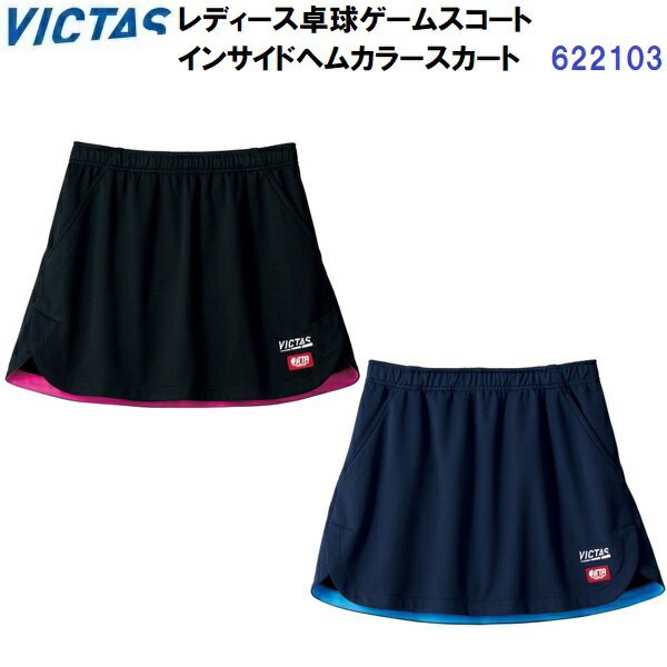 【仕様】 ・素材：マルチドライ ・品質：ポリエステル100％ ・サイズ：女性用 ・Made in china 【機能】 ・JTTA公認 ・吸汗速乾 ・軽量 ・DRY ・ポケット付き ・女性用 【特徴】 ・吸水速乾性に優れた伸縮性のあるスカー...