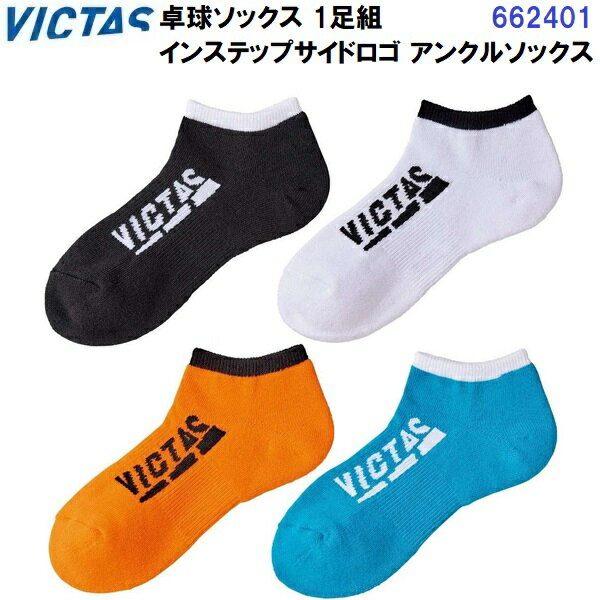 【仕様】 ・素材：綿、ポリエステル、その他 ・Made in cjina 【機能】 ・吸汗速乾 ・抗菌 ・防臭 ・伸縮 ・サポート 【特徴】 ・かかと部分にYヒールを採用。 ・より深く履きこめるしっかりしたショートソックスです。 【カラー展...
