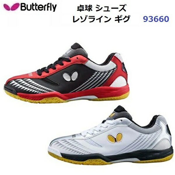 【仕様】 ・アッパー素材：人工皮革、合成繊維 ・ソール素材：ゴム、EVA ・MADE IN CHINA 【機能】 【機能】 【ウィングリップ(WINGRIP)】 　特殊ウイング形状のアウトソールが、高いグリップ力を発揮して、正確な動きを導く...