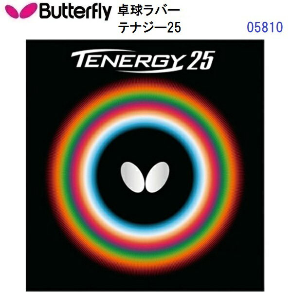 【仕様】 ・タイプ：ハイテンション裏ラバー ・スピード：64 ・スピン：76 ・弧線：86 ・スポンジ硬度：36 ・原産国：日本 【機能】 ・ハイテンション ・スプリング スポンジ 【特長】 ・前陣攻守においての性能に優れた「テナジー」。 ...