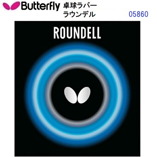 【仕様】 ・タイプ：ハイテンション裏ラバー ・スピード：77 ・スピン：43 ・弧線：58 ・スポンジ硬度：35 ・原産国：日本 【機能】 ・ハイテンション 【特長】 ・プレイヤーのポテンシャルを引き出すために作られたラバー。 ・ハイテンシ...