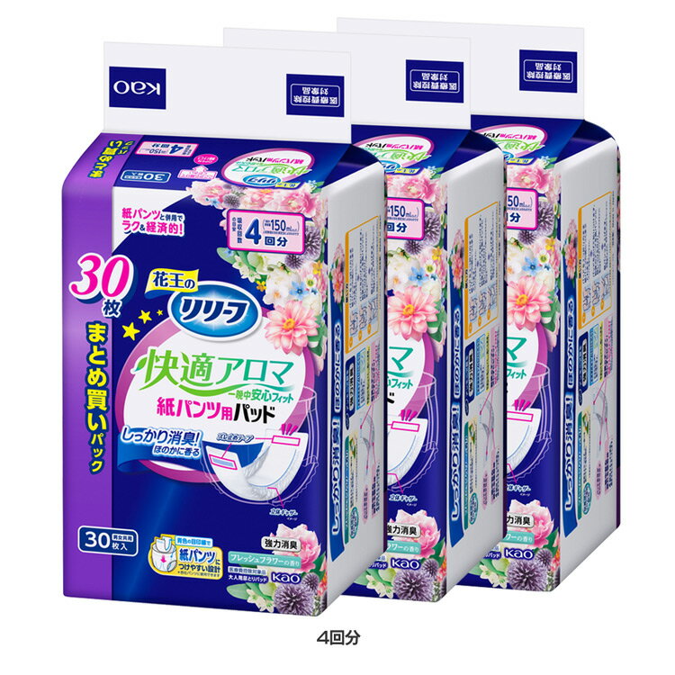 しっかり消臭！ほのかに香る●サイズ（cm）幅約23×奥行約19×高さ約31.5●枚数30枚×3個●吸収4回分●素材表面材：ポリエステル／ポリオレフィン不織布吸水材：綿状パルプ／吸収紙／アクリル系高分子吸水材防水材：ポリオレフィン系フィルム伸...