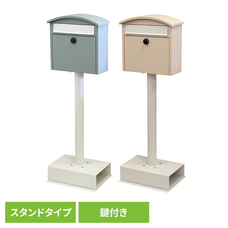 ・スタンドタイプ：置くだけで使用可能なスタンド式。壁掛け式とは異なり面倒な施工の手間がかかりません。・投函可能目安サイズ：茶封筒角型2号が投函可能です。・セキュリティ：鍵付きなので防犯面に安心です。※ダイヤルロックはお客様で好きな番号へ変更...