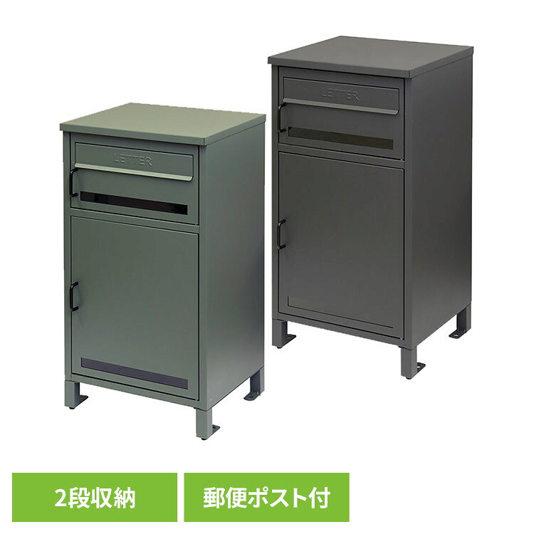 ・郵便ポスト付宅配ボックス：1台の商品で、郵便ポストとしても、宅配ボックスとしても使用可能なアイテムです。・セキュリティ：上段は、シリンダー錠付きなので、防犯面に安心です。また、スペアキーが1本付属しております。・セキュリティ：下段は、プッ...