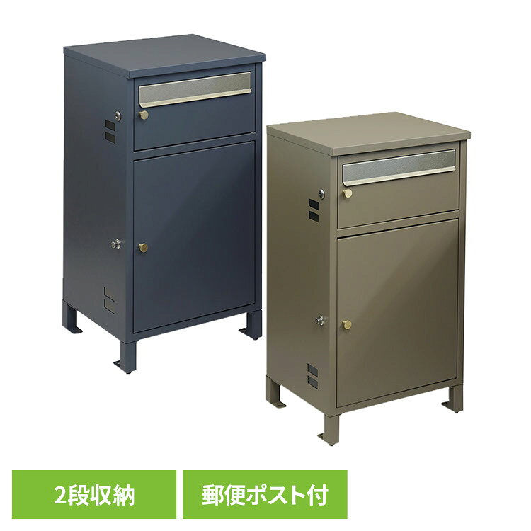 ・郵便ポスト付宅配ボックス：1台の商品で、郵便ポストとしても、宅配ボックスとしても使用可能なアイテムです。・セキュリティ：上段は、シリンダー錠付きなので、防犯面に安心です。また、スペアキーが1本付属しております。・セキュリティ：下段は、プッ...