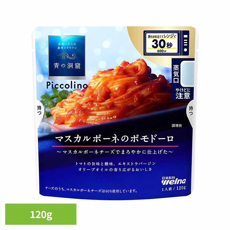 マスカルポーネチーズでまろやかに仕上げたトマトの旨味と酸味●内容量120g●原材料トマト・ジュースづけ（イタリア製造）、たまねぎ、トマトペースト、植物油脂、チーズ、砂糖調整品、食塩、にんにくペースト、でん粉、香辛料、乳等を主要原料とする食品...