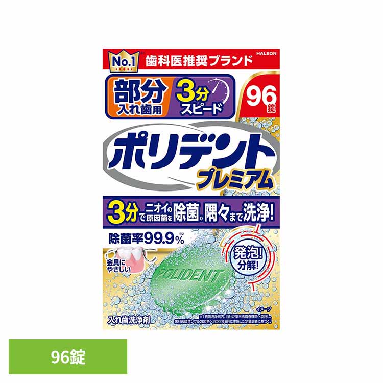 ◇たった3分でニオイの原因菌を除菌。◇3分で99.9%除菌。速効洗浄。◇漂白促進。◇着色汚れ落とし。◇研磨剤不配合。◇金具にやさしい。●内容量96錠●商品サイズ（cm）幅約10×奥行約8.9×高さ約15.9●商品重量約370g●成分発泡剤…...