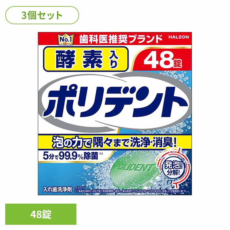 ◇酵素入り。◇洗浄力が違います。隅々まで洗浄・消臭。驚くほど清潔に。◇5分で99.9%除菌。速効洗浄…ニオイの原因菌、カビの一種、細菌、ウイルスまで99.9%除菌(※1)します。わずか5分で、汚れも徹底的にきれいにします。◇漂白促進…隅々ま...