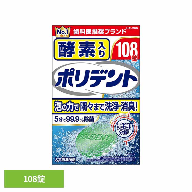 ◇酵素入り。◇洗浄力が違います。隅々まで洗浄・消臭。驚くほど清潔に。◇5分で99.9%除菌。速効洗浄…ニオイの原因菌、カビの一種、細菌、ウイルスまで99.9%除菌(※1)します。わずか5分で、汚れも徹底的にきれいにします。◇漂白促進…隅々ま...