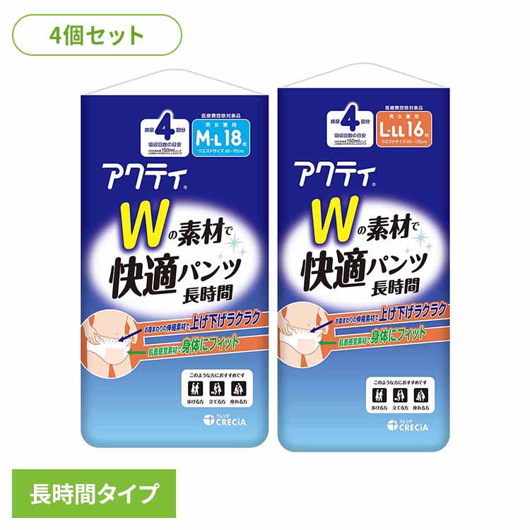 「アクティ Wの素材で快適パンツ 長時間」は歩ける方・立てる方・座れる方におすすめの大人用紙おむつです。お腹まわりの伸縮素材が指に引っかかりやすく、上げ下げラクラクではきやすい！肌着感覚の素材で身体にフィットし、快適なはきごこち！浅めの股上...