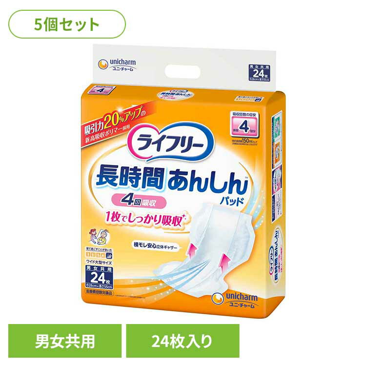「くり返したっぷり吸収体」が、おしっこ約4回分ぐんぐん吸収。一枚で長時間安心な尿とりパッドです。●商品サイズ（cm）幅約33.1×奥行約10.8×高さ約35●商品重量約1.3306kg●枚数24枚×5（検索用：ユニ・チャーム ユニチャーム ...
