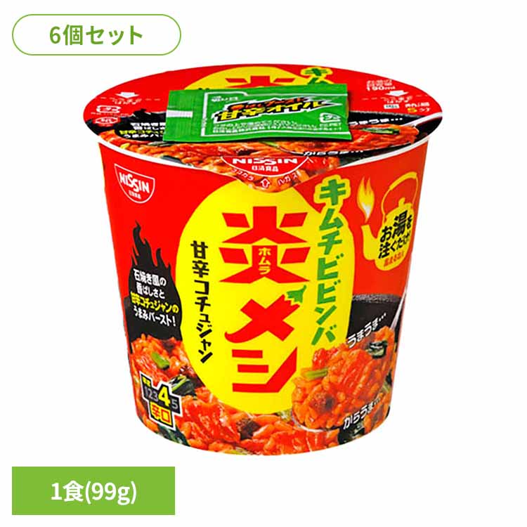 石焼き風の香ばしさと甘辛コチュジャンのうまみバースト！●内容量99g●原材料ライス(米(国産)、乳化油脂、食塩)、味付けの素(砂糖、豚脂、でん粉、粉末みそ、小麦粉、食塩、植物油脂、牛脂、粉末しょうゆ、香辛料、麦芽糖、ビーフ調味料、はくさい調...