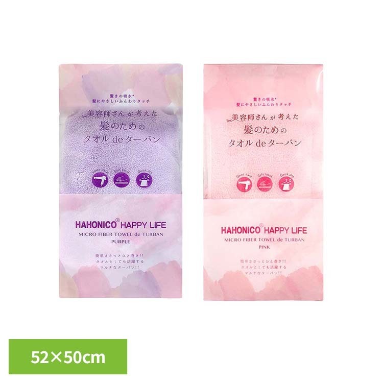 美容師さんが考えた髪のためのタオルシリーズからヘアターバンが新登場！タオルとしてもターバンとしても使えます！！髪の毛を簡単にまとめやすく、くずれにくい！！ロングヘア—でも余裕のひと巻き！！水分をぐんぐん吸収されます。●商品サイズ（cm）幅約...
