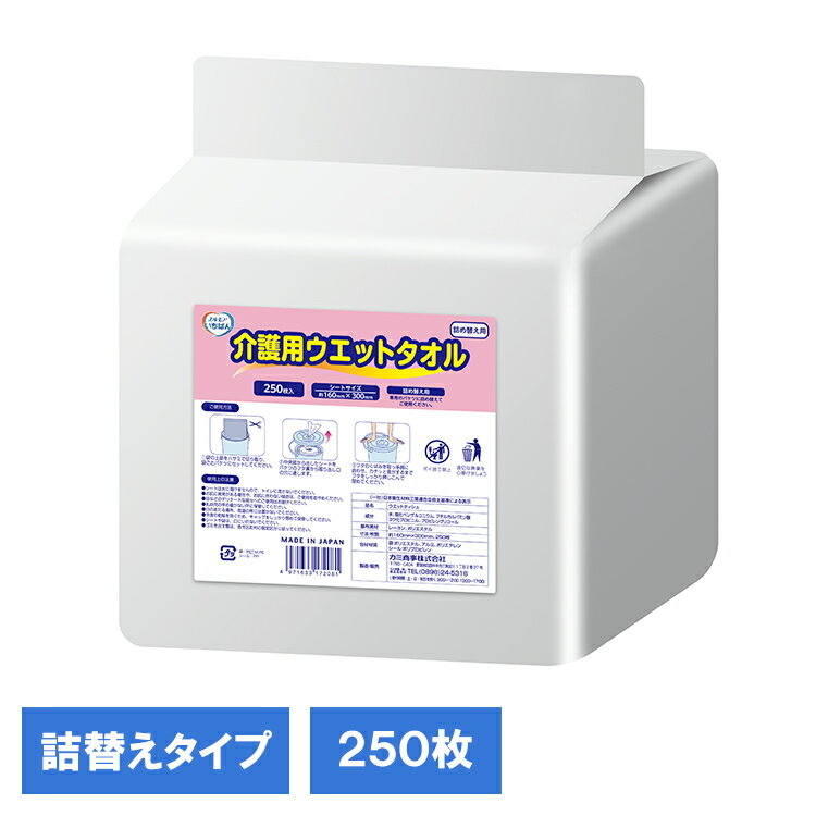 ◇厚手の不織布に薬液をたっぷり含侵させた介護用ウェットタオルです。◇無香料・ノンアルコール・パラベンフリーで、お肌の弱い人にも安心です。◇250枚の大容量。バケツには取っ手もついているので、持ち運びに便利です。◇詰替えタイプで経済的。●商品...