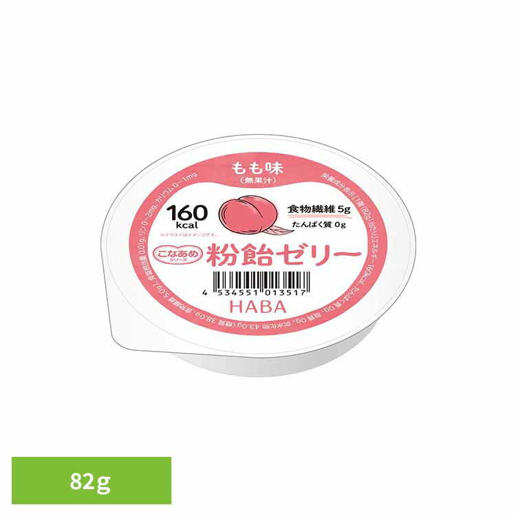 離水しにくく舌でつぶせるやわらかさですので、高齢者の方や咀嚼嚥下が困難な方にも広くお使いいただけます。エネルギー補給食品※リニューアルに伴い、パッケージ・内容等予告なく変更する場合がございます。予めご了承ください。●商品サイズ（cm）幅約7...