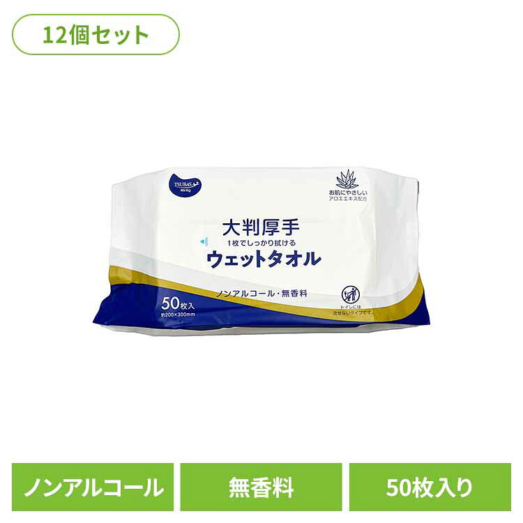 介護の現場に大活躍。1．厚手で破れにくく、強度が高いです。1枚でしっかり拭ける大判タイプのため、様々な用途にご使用いただけます。2．お肌にやさしいふんわりとした生地でやさしい拭き心地です。お肌にやさしいアロエエキスを配合しています。また、無...