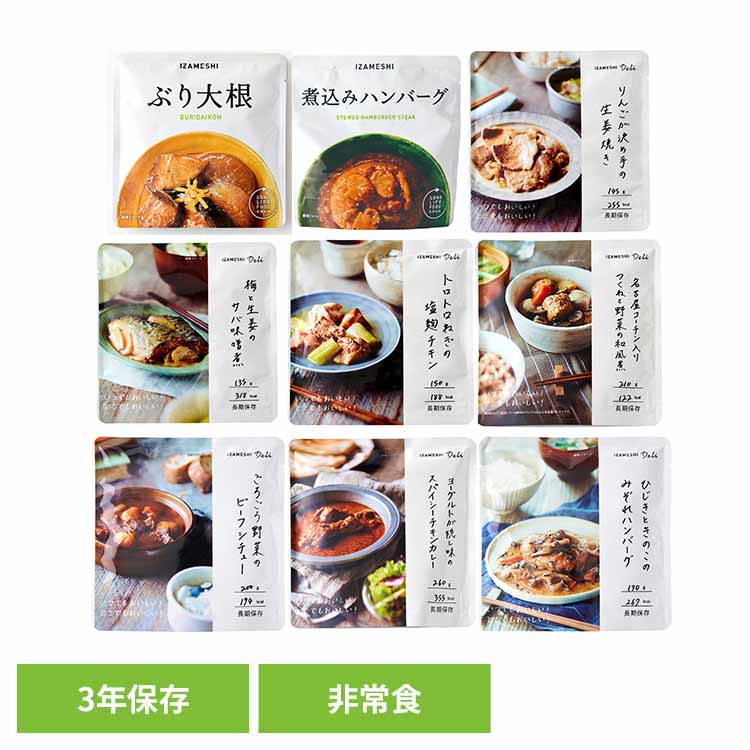 【IZAMESHIとは？】食べずに捨てる備蓄食から、食べる長期保存食へ。いつでも、どこでも、おいしく食べられる。ご飯やおかずはもちろん、パンやスイーツまでフルコースの食事が揃う長期保存食IZAMESHI(イザメシ)。災害時の備えとしてだけで...